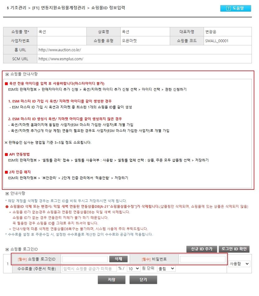 샵플링 관리자 매뉴얼