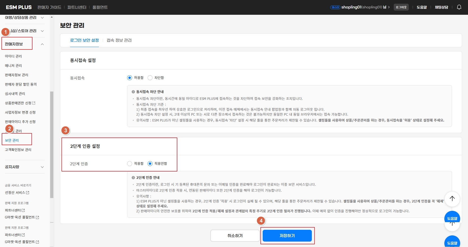 샵플링 관리자 매뉴얼