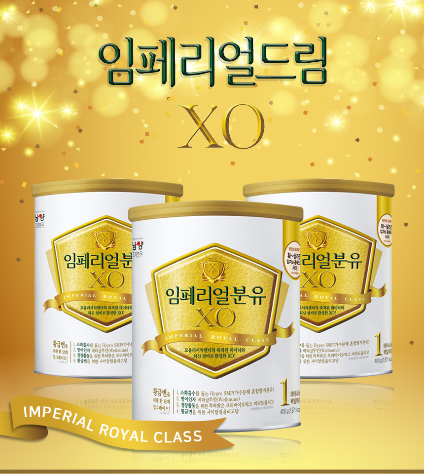 남양 임페리얼 xo분유 1단계 400g/분유/남양분유상품상세_동원몰