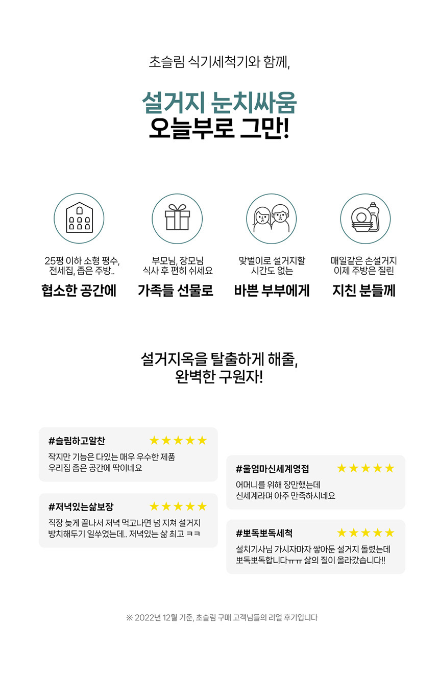 식기세척기·건조기 > SK매직 6인용 초슬림 식기세척기 DWA2920P 아이보리 | 오늘의집 쇼핑