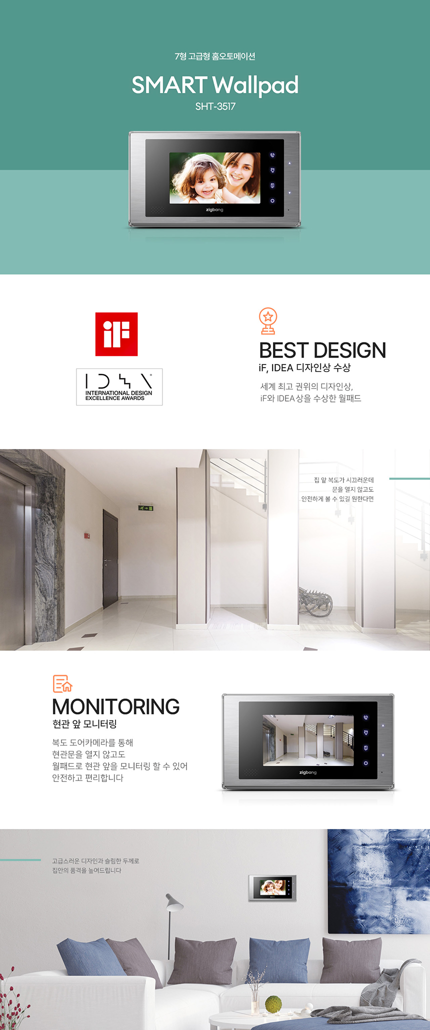 [비디오폰 SHT-3517NT 아나로그방식] 인터폰 카메라포함 7인치 : 컴퓨존