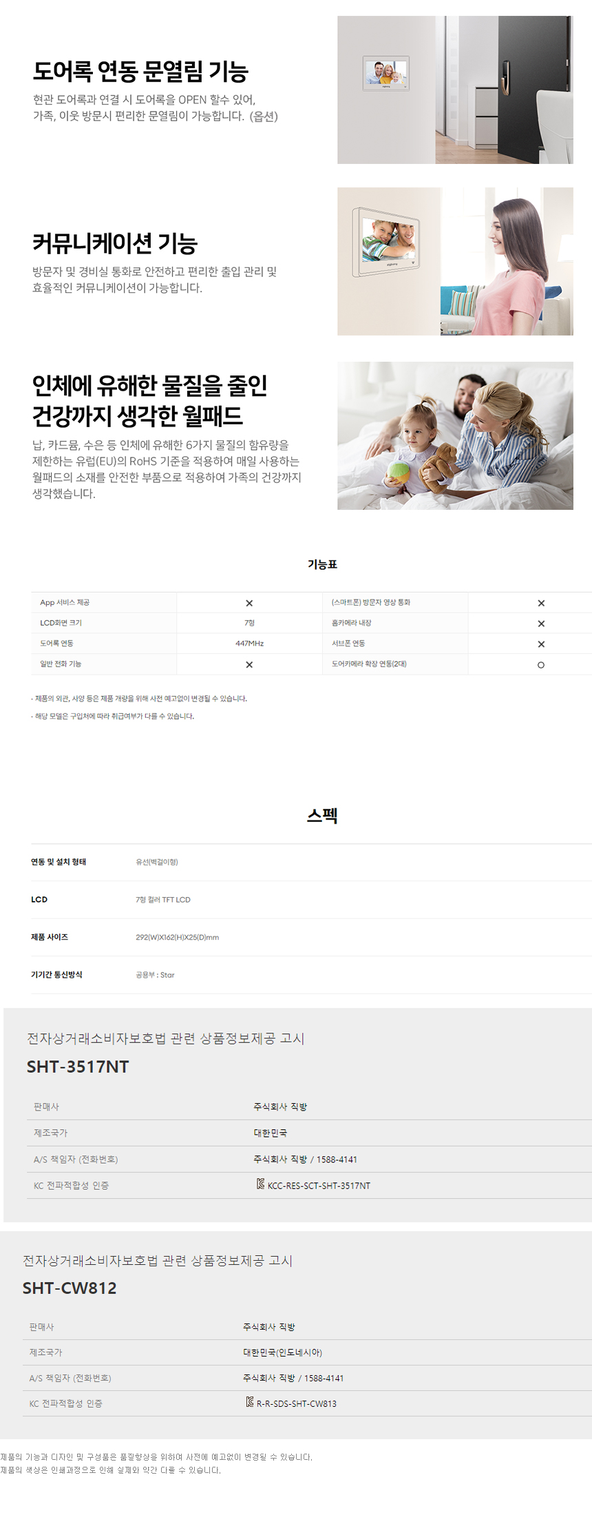 [비디오폰 SHT-3517NT 아나로그방식] 인터폰 카메라포함 7인치 : 컴퓨존