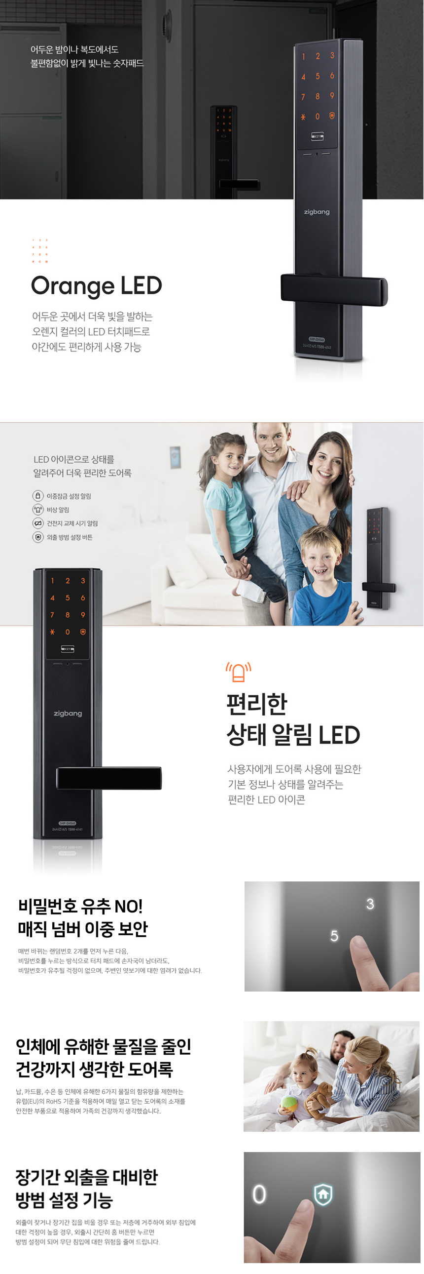 A지역설치 직방 SHP-DH540 디지털도어락 카드키 번호키 도어록 - 현대Hmall