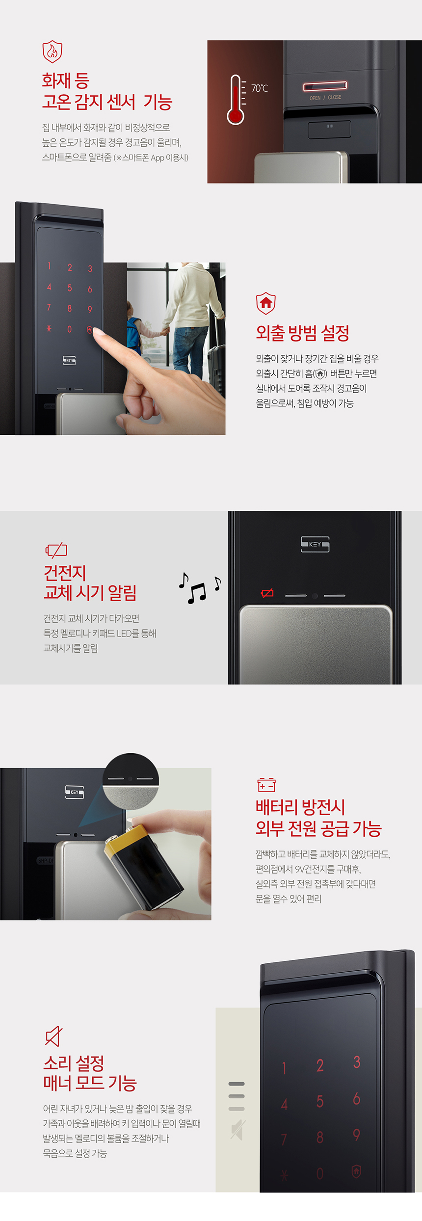 [전국설치]삼성 SHP-DR700 Wifi 도어락 카드키2EA 디지털도어락 도어록 번호키 / 디바이스마트