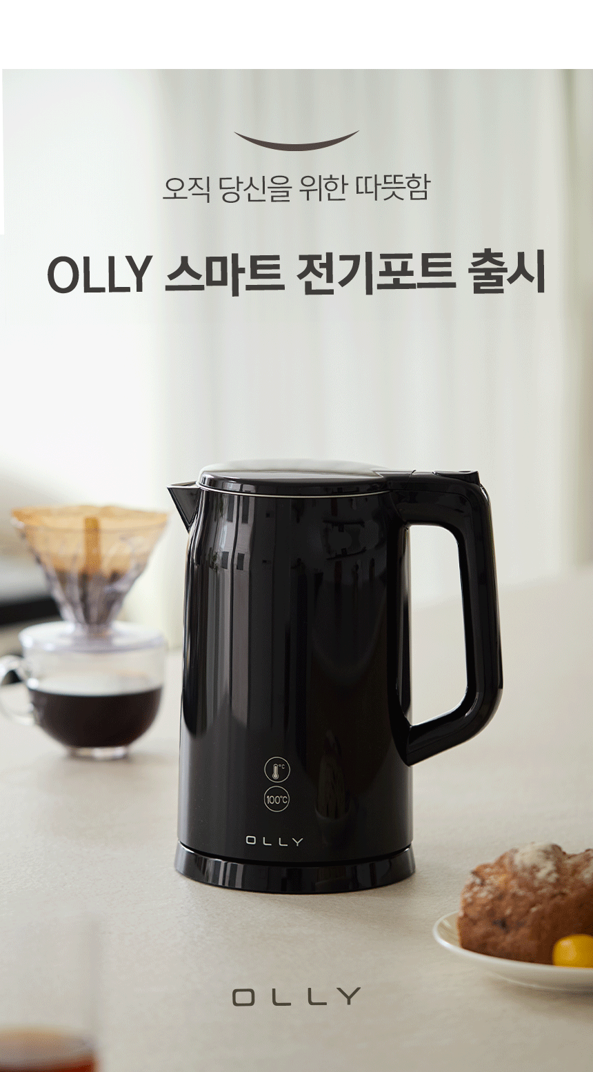 전기·멀티포트 > 스마트 전기포트 커피포트 라면포트 대용량 스텐 전기주전자 1.7L OLK23B | 오늘의집 쇼핑