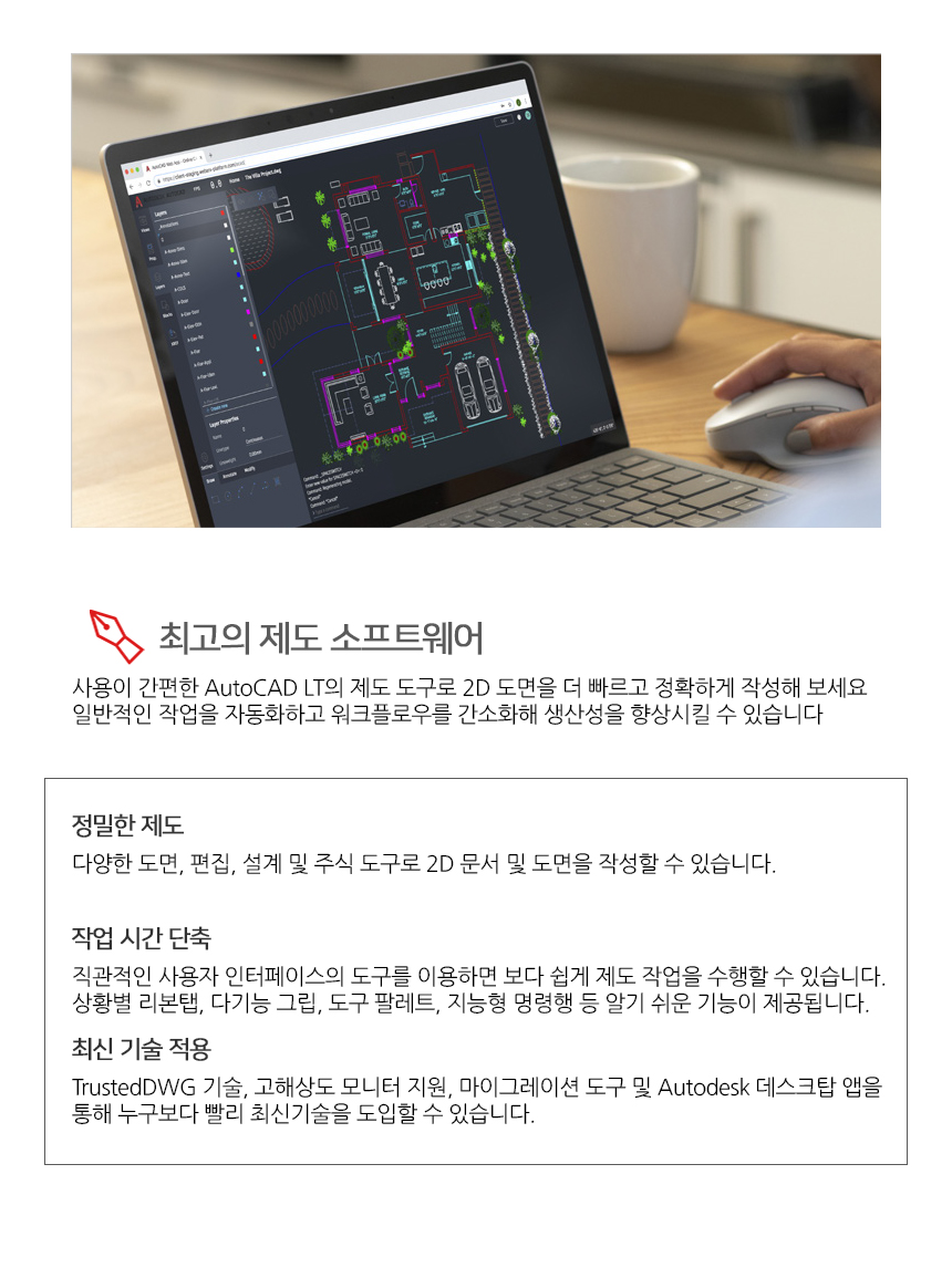 AutoCAD 2021 LT 1년 멤버쉽 오토캐드 신규 - SOFTLAND