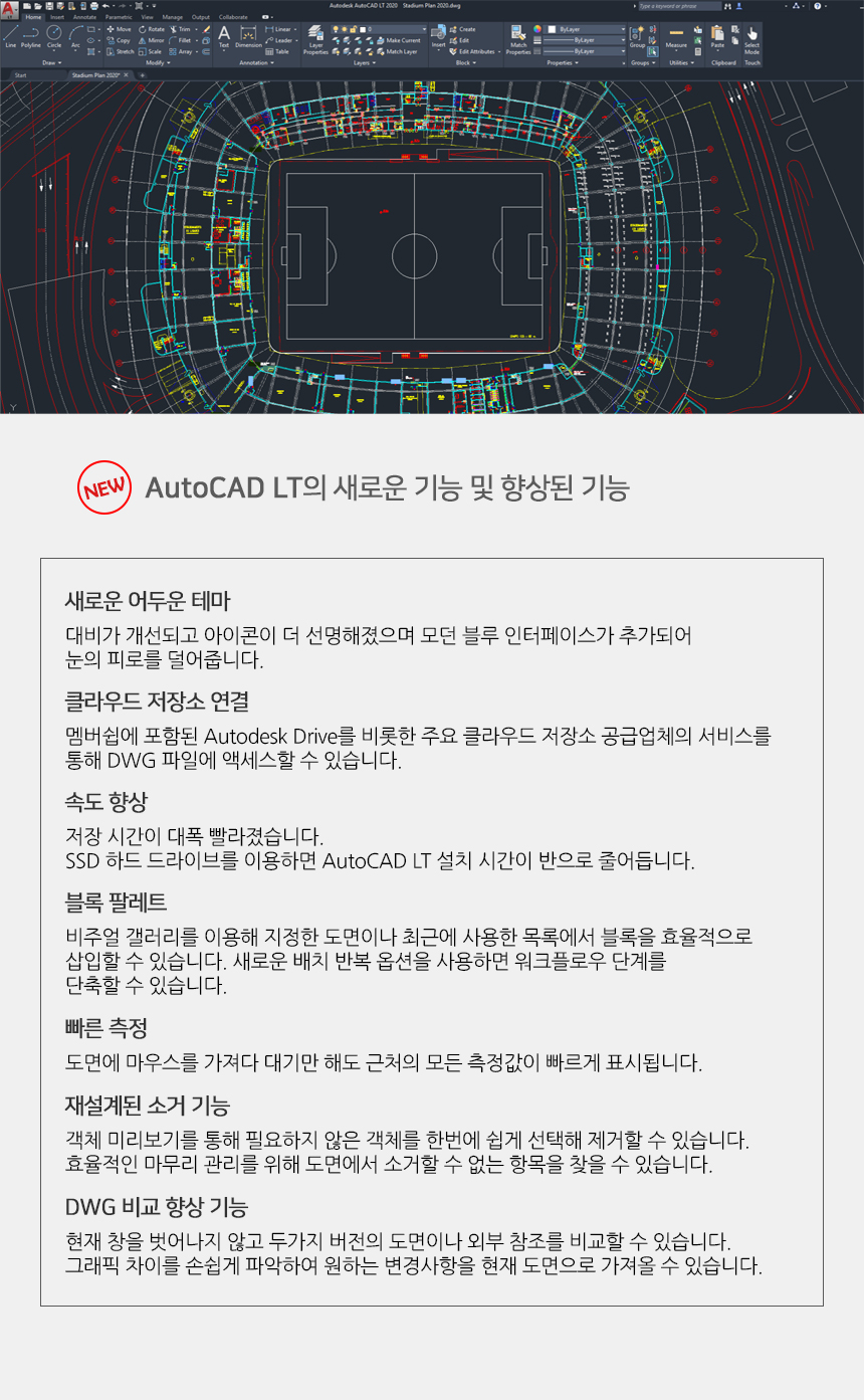 AutoCAD 2021 LT 1년 멤버쉽 오토캐드 신규 - SOFTLAND