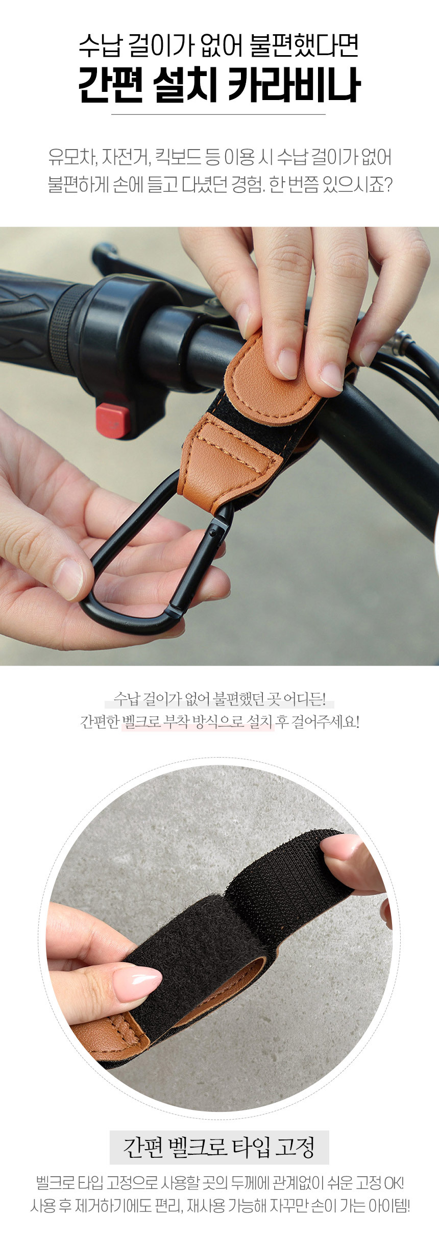레더 카라비너 유모차고리 가방걸이 후크 1P+1P - 감도 깊은 취향 셀렉트샵 29CM