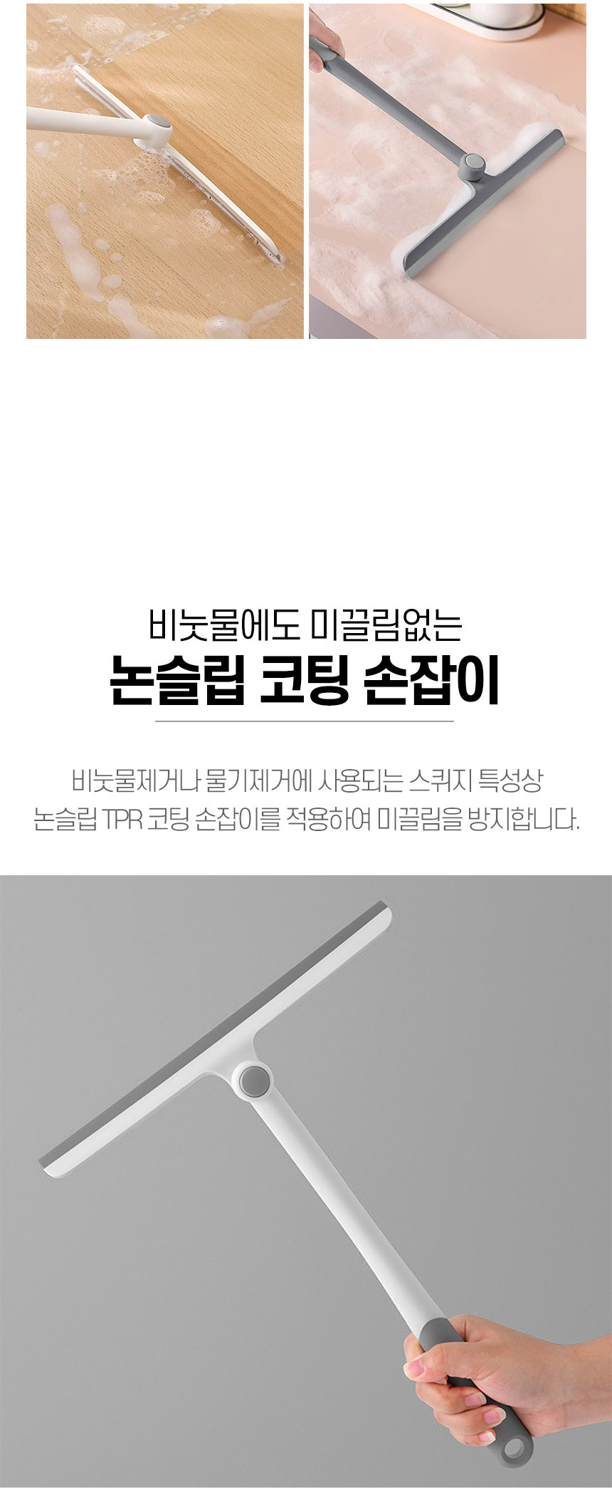 360도 회전 스퀴지 - 감도 깊은 취향 셀렉트샵 29CM