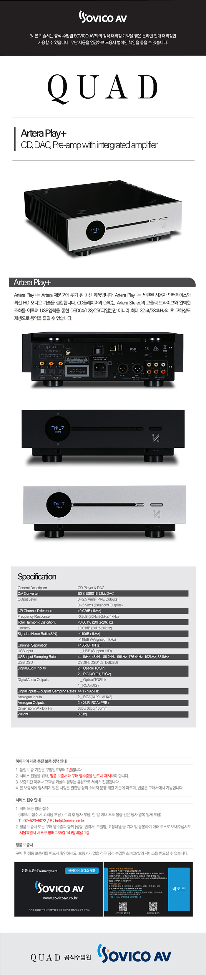 Artera Play+ | SOVICO AV