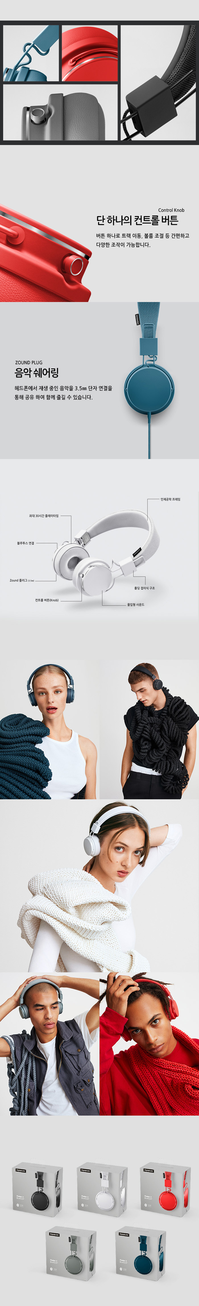 PLATTAN 2 BT(플라탄2 블루투스) | SOVICO AV