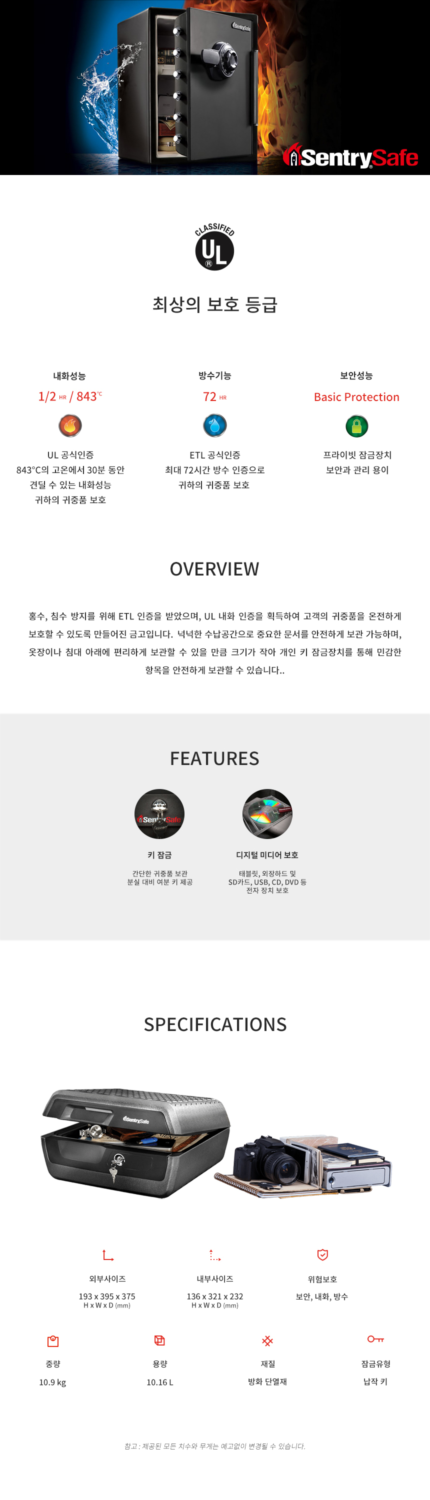 CHW30100 체스트 금고 : Sentry Korea