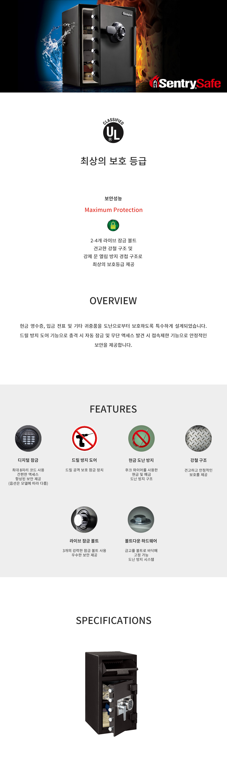 DH-134E 디지털 보안 금고 : Sentry Korea