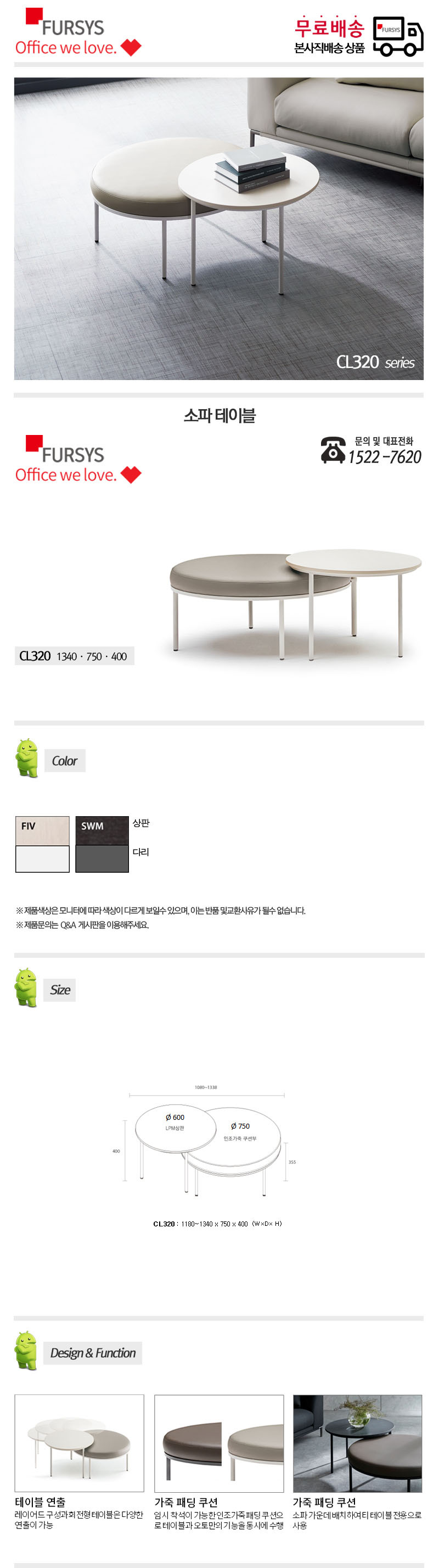 퍼시스소파테이블 CL320 series CL320 - 엠퍼시스