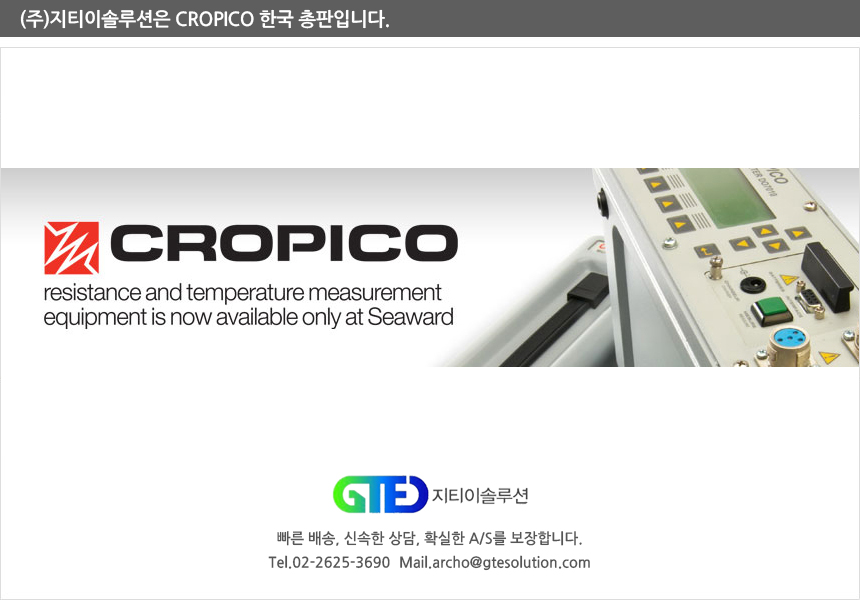 CROPICO 005/006/008 / 표준 저항 발생기 - GTE Shop