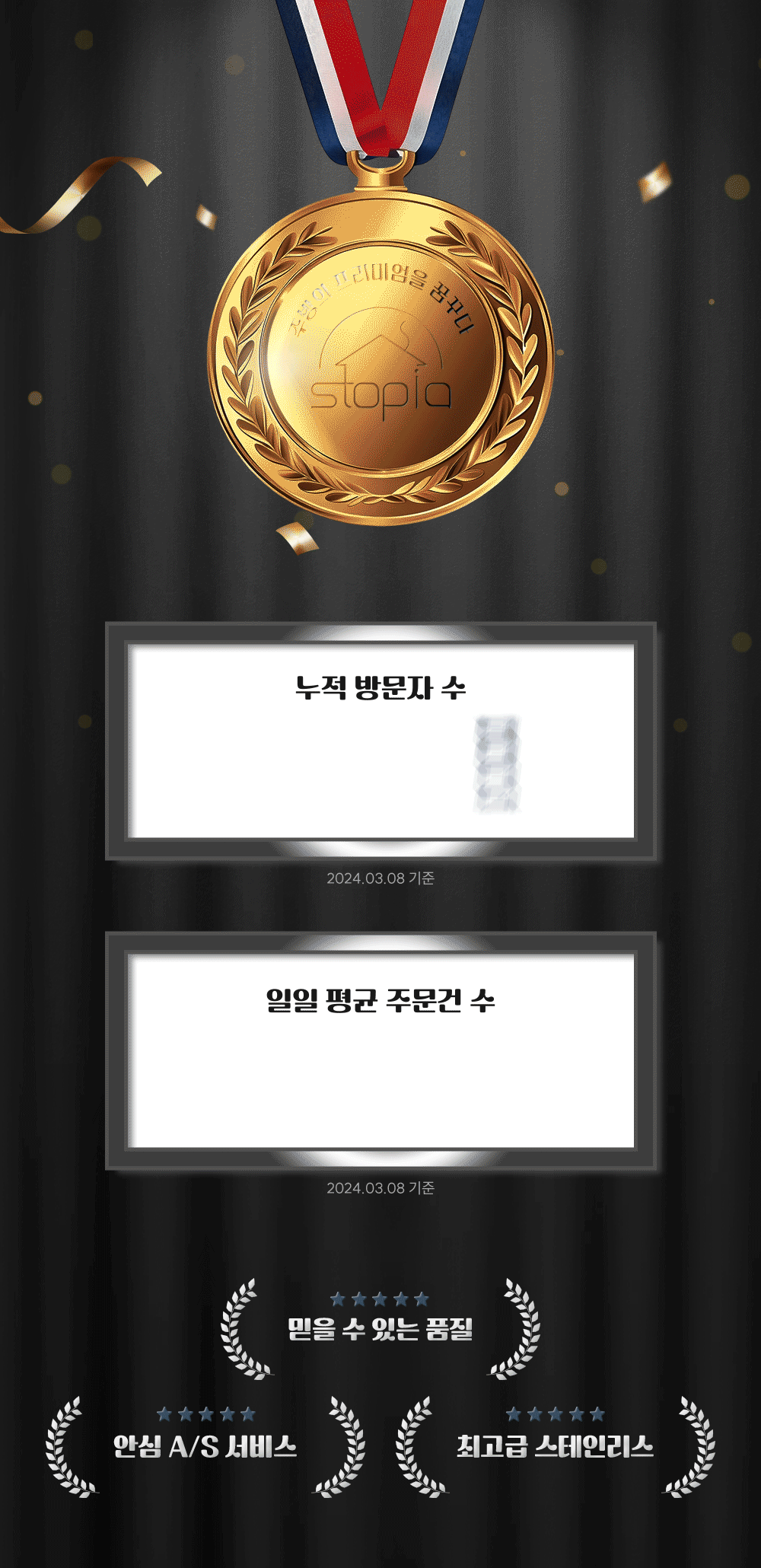 [특가 ~05/12]스토피아 올스텐 304 국내생산 반찬 김치통 올분...