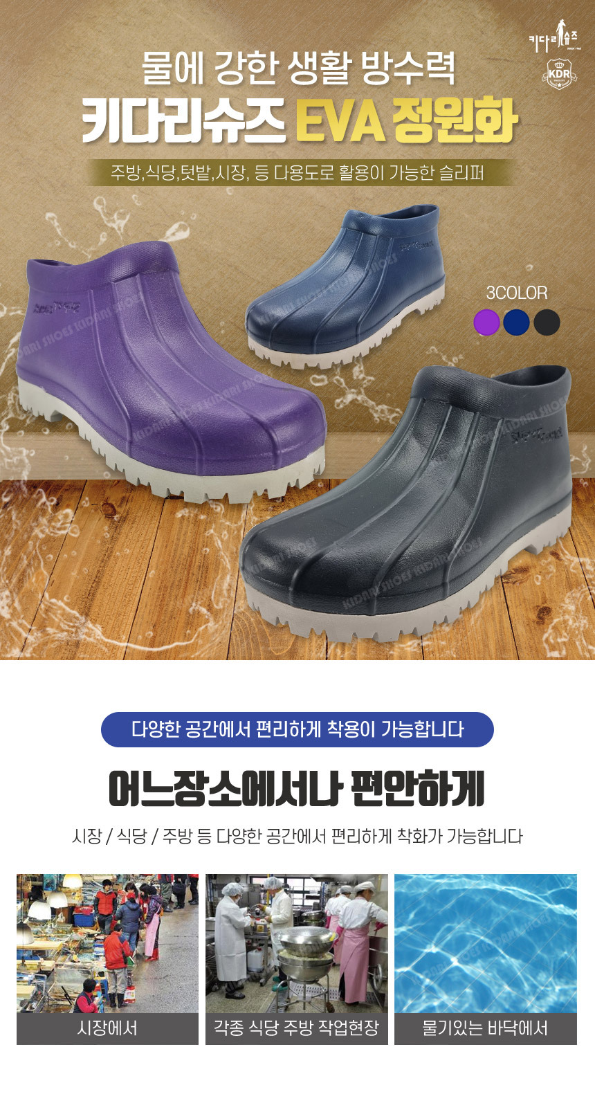 Kidali shoes