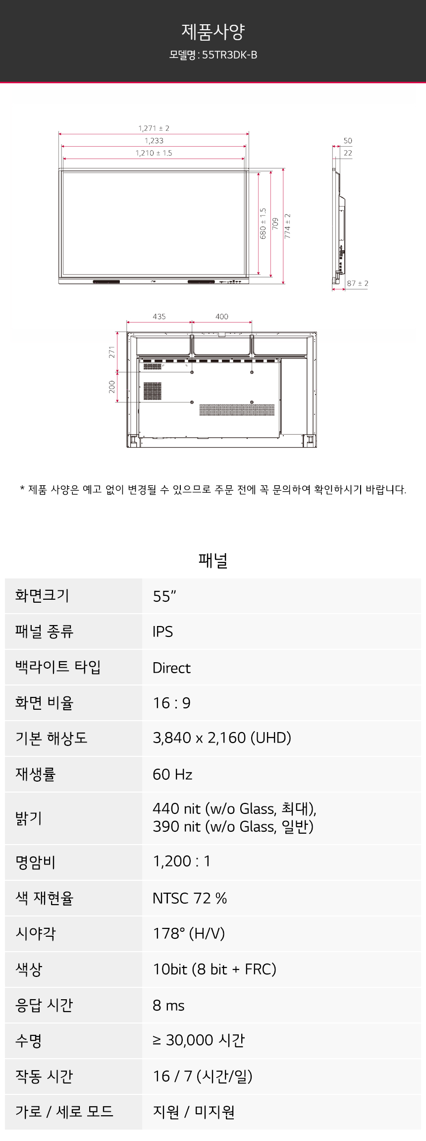 원퀵 e-보드 55인치형 전자칠판 55TR3DK 터치스크린 : 컴퓨존