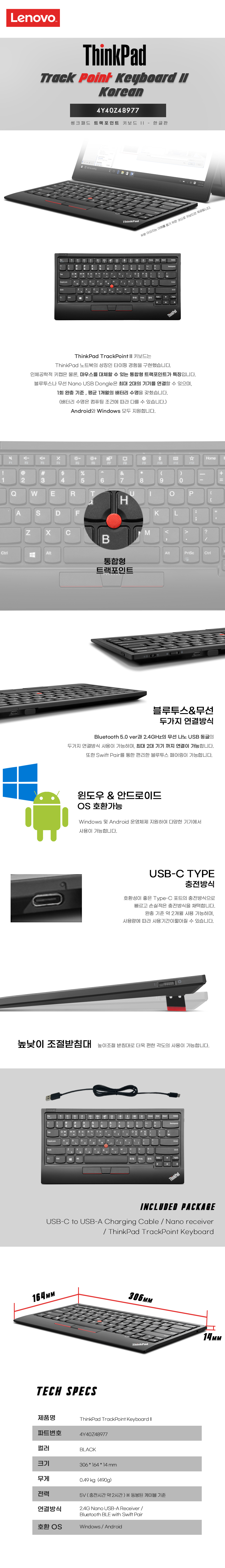 블루투스 미니키보드, ThinkPad TrackPoint Keyboard II (싱크패드 트랙포인트 울트라나브 키보드 Ⅱ ...
