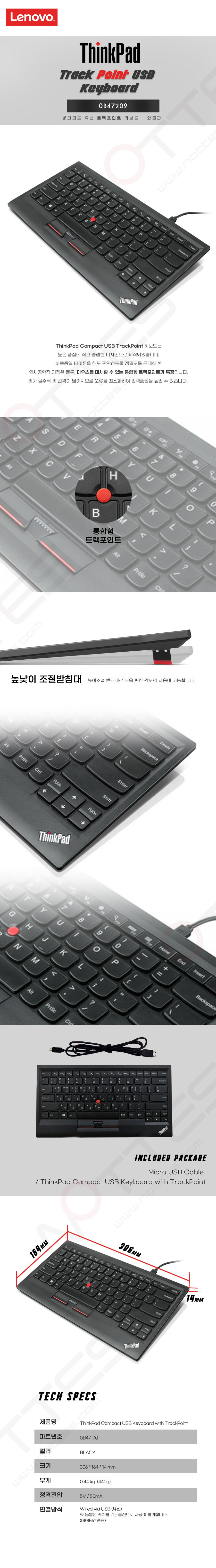 [레노버] 유선 미니키보드, ThinkPad TrackPoint Keyboard (싱크패드 트랙포인트 키보드) 0B47209 ...