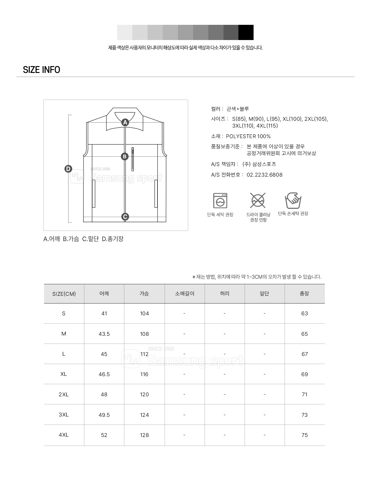 피오젠(PIOZEN)PS-V60B 망사조끼 삼성스포츠