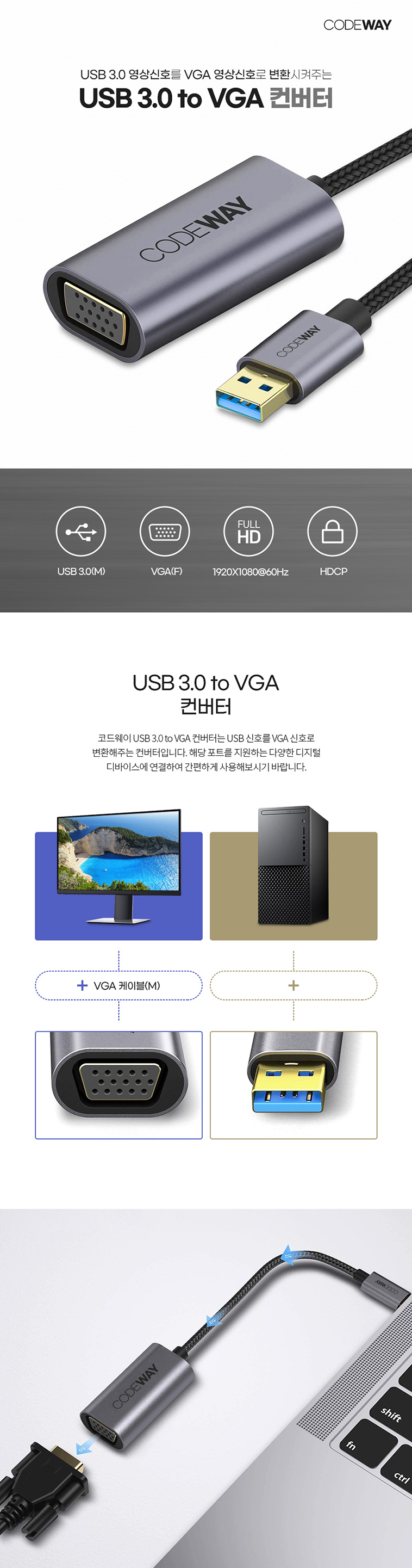 USB-A 3.0 to RGB(VGA) 컨버터, 외장 그래픽카드 변환 : 컴퓨존