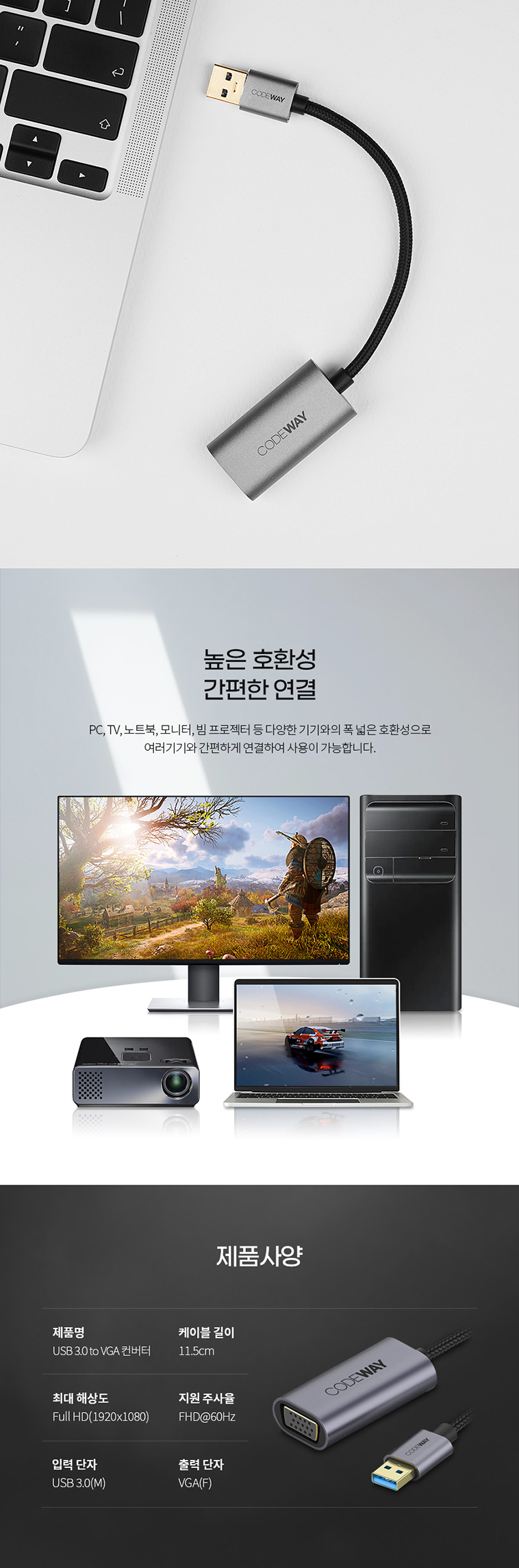 USB-A 3.0 to RGB(VGA) 컨버터, 외장 그래픽카드 변환 [LA6141] / 디바이스마트