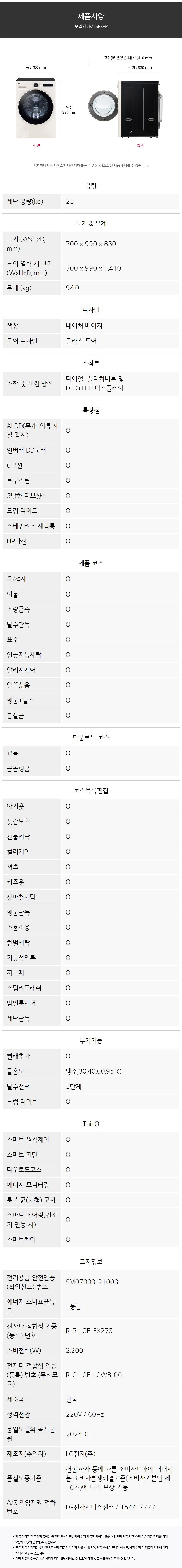 제품상세 | LG전자인증점프르다