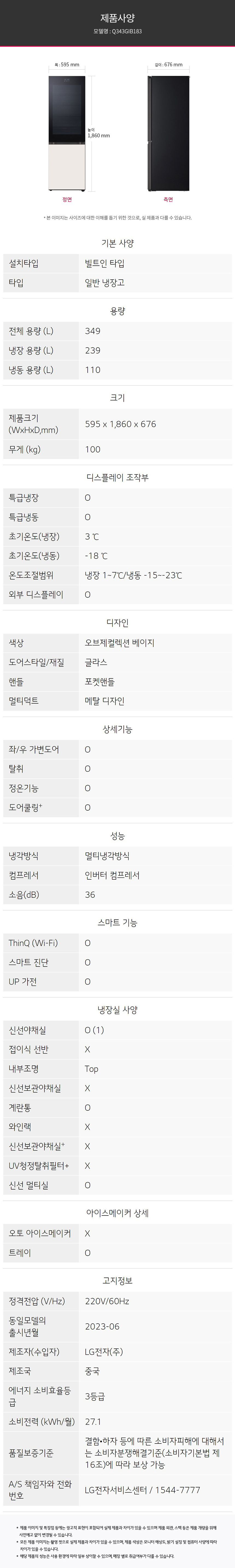 제품상세 | LG전자인증점프르다