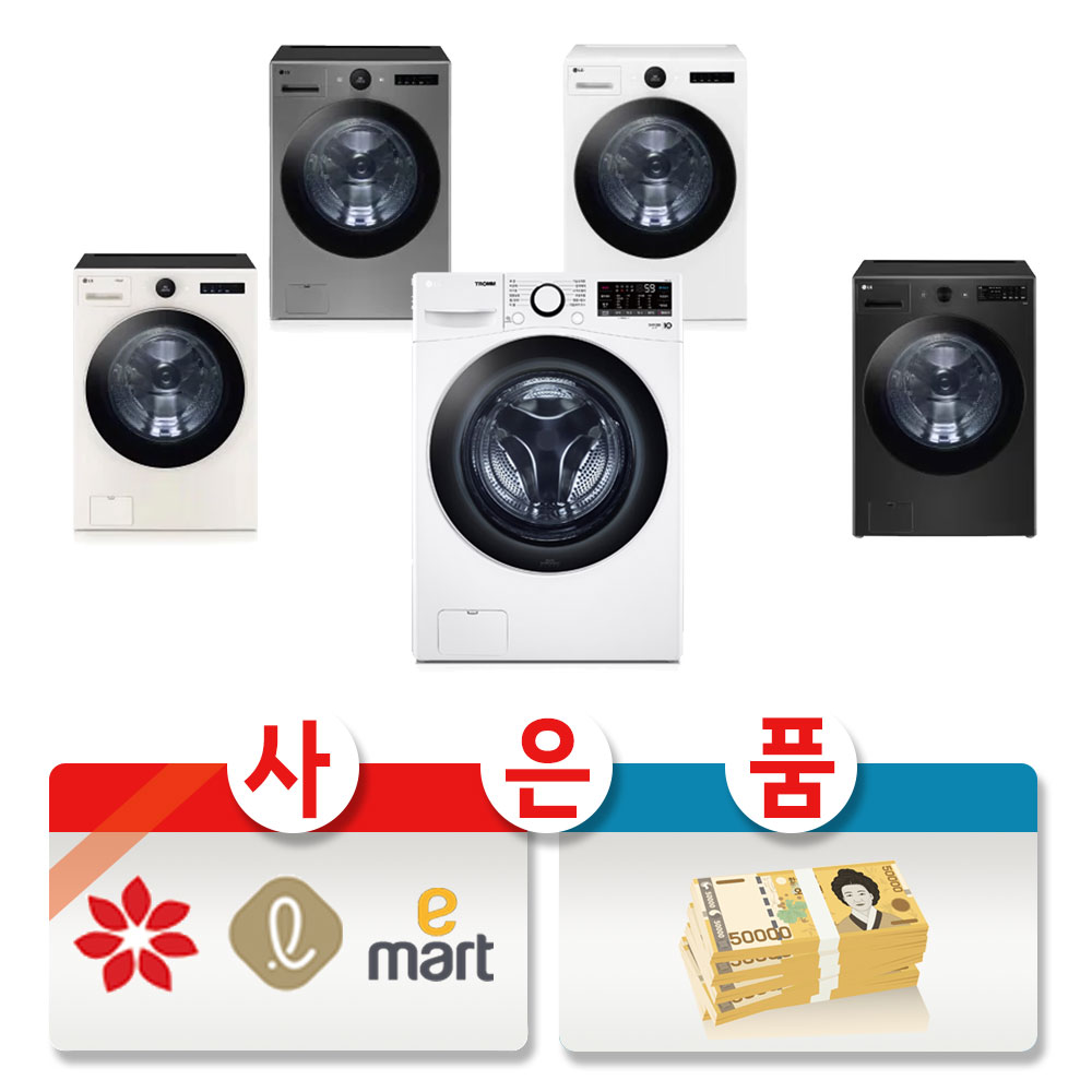 이리터 || 의류가전