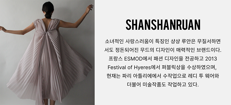 [아데쿠베] 샹샹 루안(SHANSHAN RUAN) 베이지 블랙 오프 화이트 튤 오버 레이어드 트렌치 코트 - 더현대닷컴