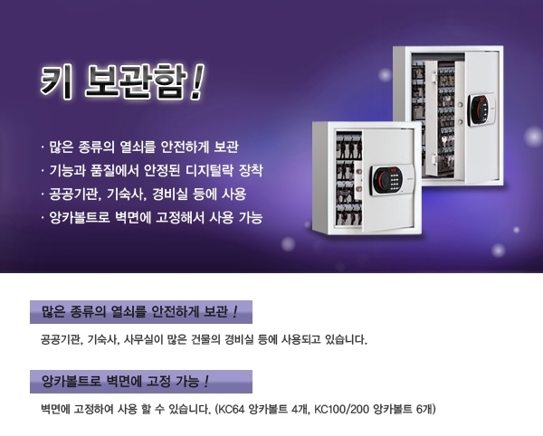 디프로매트금고 | 디프로매트 키보관함 키박스 열쇠금고 열쇠64개 KC64 | 갤러리아몰