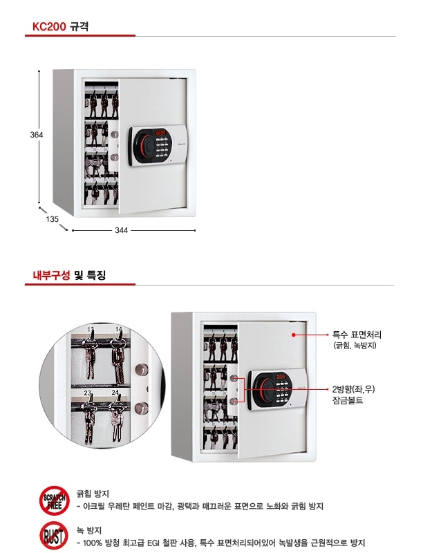 디프로매트금고 | 디프로매트 키보관함 키박스 열쇠금고 열쇠64개 KC64 | 갤러리아몰