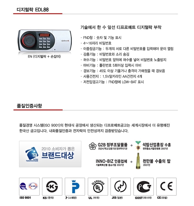 디프로매트금고 | 디프로매트 키보관함 키박스 열쇠금고 열쇠64개 KC64 | 갤러리아몰
