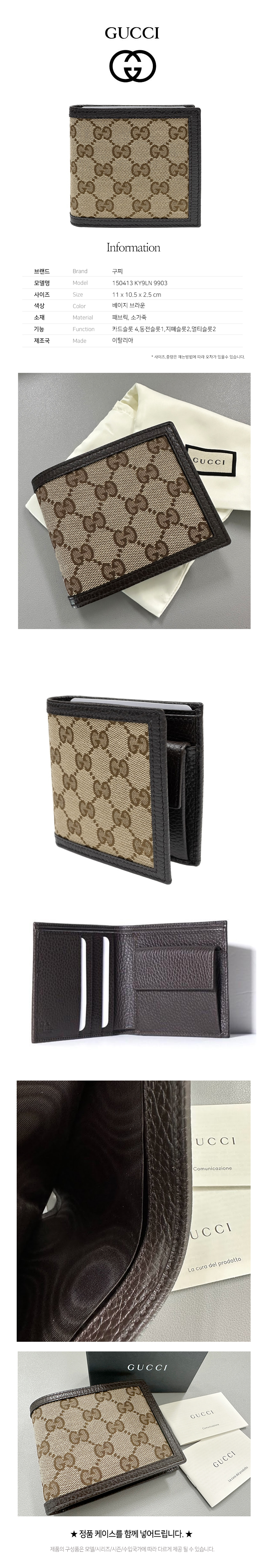 GUCCI(구찌) 구찌 GG 캔버스 포켓 남성 반지갑 150413 KY9LN 9903 | S.I.VILLAGE (에스아이빌리지)