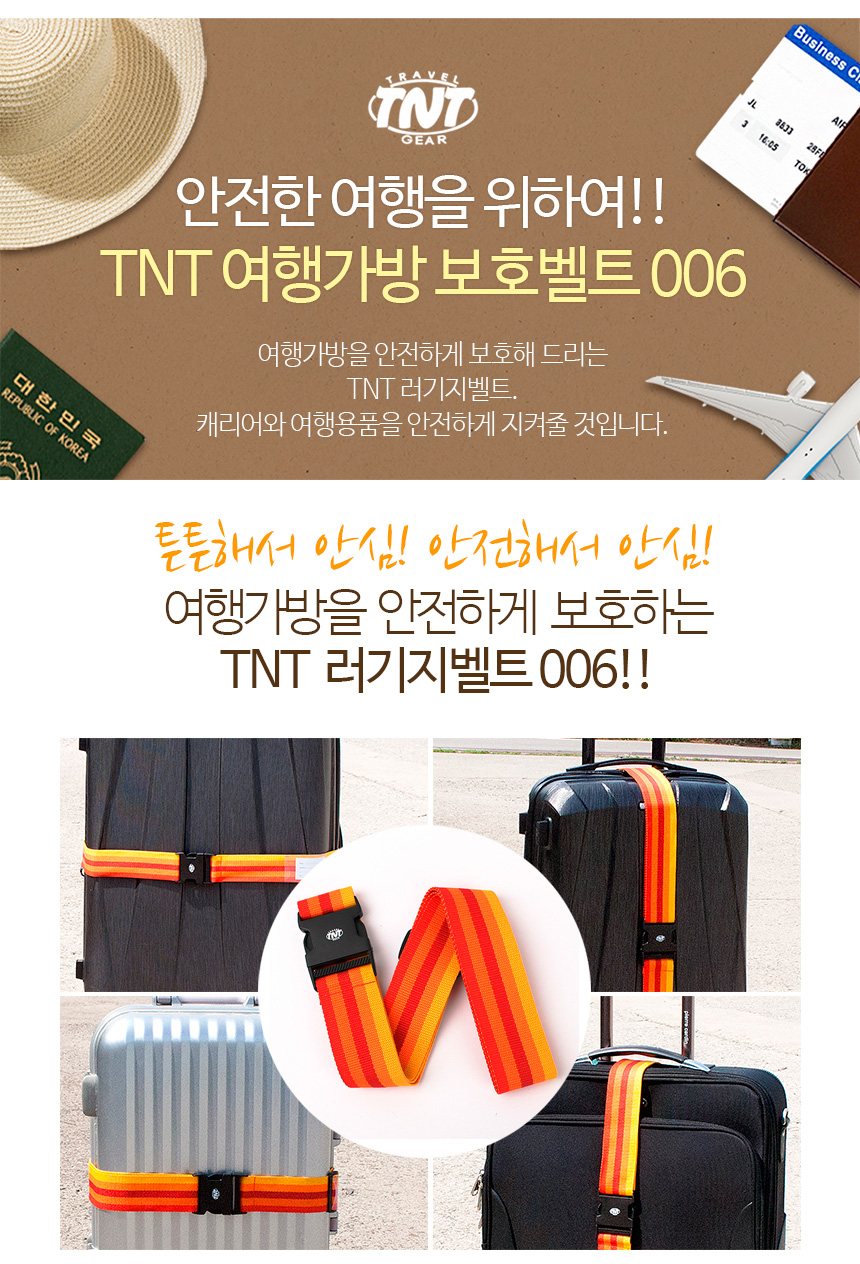 TNT_Luggage_strap_006_OR_02.jpg