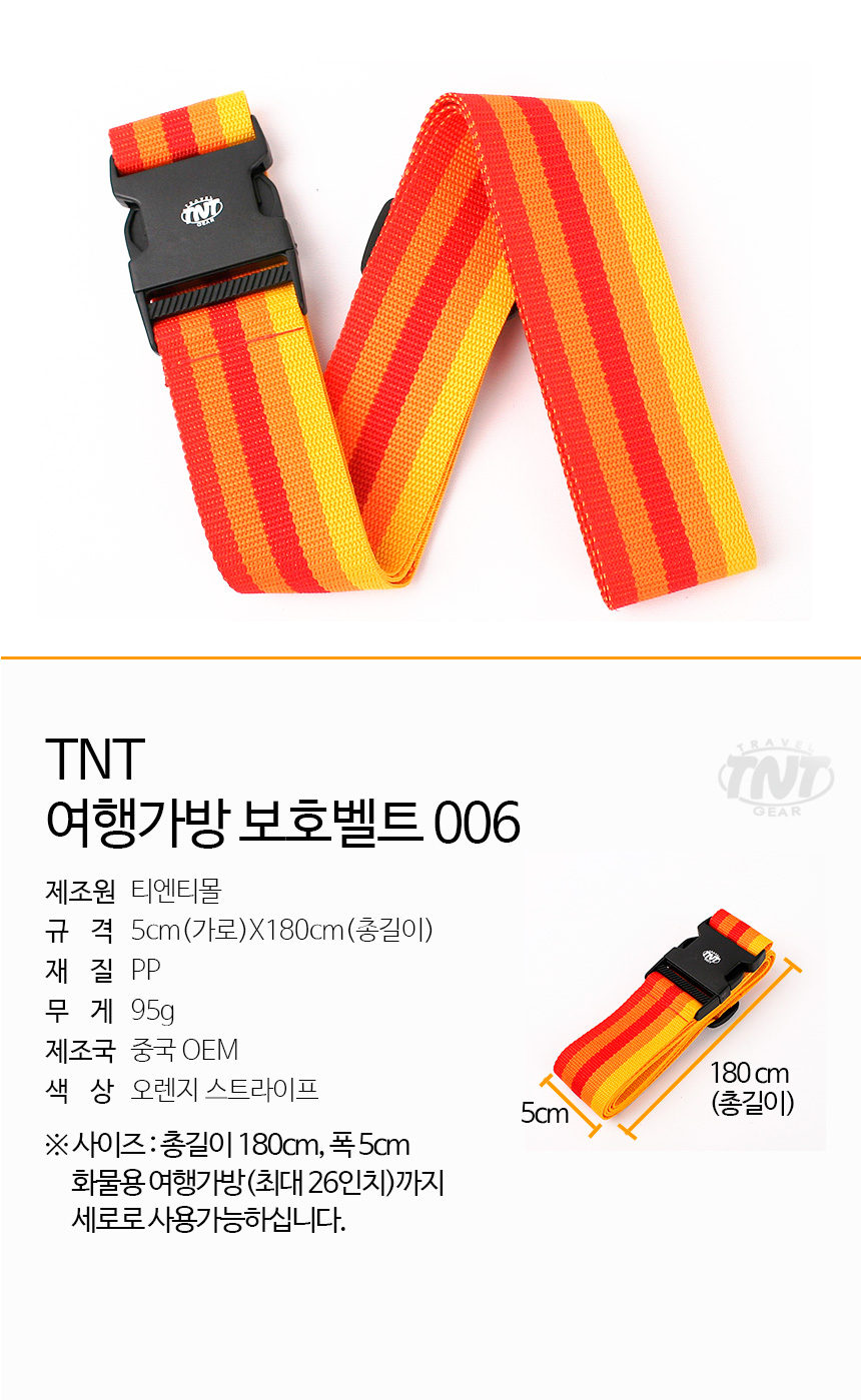 TNT_Luggage_strap_006_OR_05.jpg