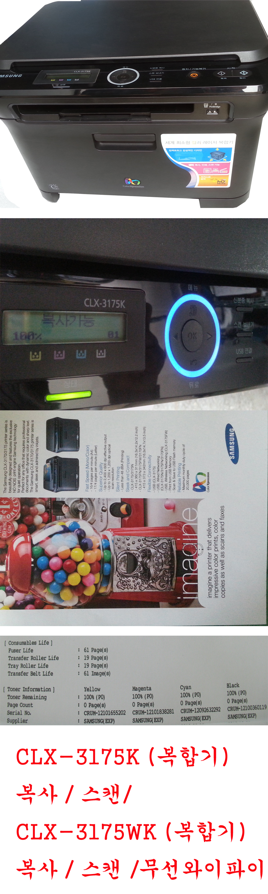 삼성 팩스 복합기 CLX-3175FNK 15만원