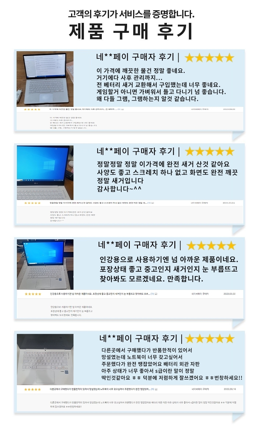 리퍼연구소 - [*정품그램풀패키지]LG 화이트/그레이 골드 i7 GRAM 980g 초경량 FHD 14인치 고사양 그램