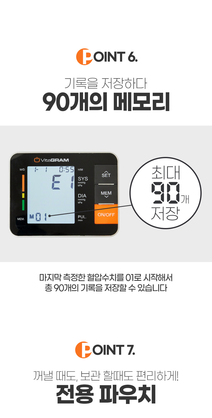 비타그램 전자 혈압계 혈압측정기 PG800B11 가정용혈압계 가정용혈압기 혈압 혈압계 전자혈압계 혈압계추천 혈압측정기 전자혈압계 ...