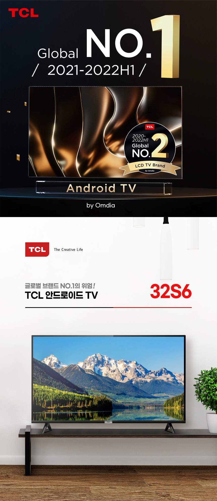 TCL 81Cm 안드로이드 TV 32S6 : 컴퓨존