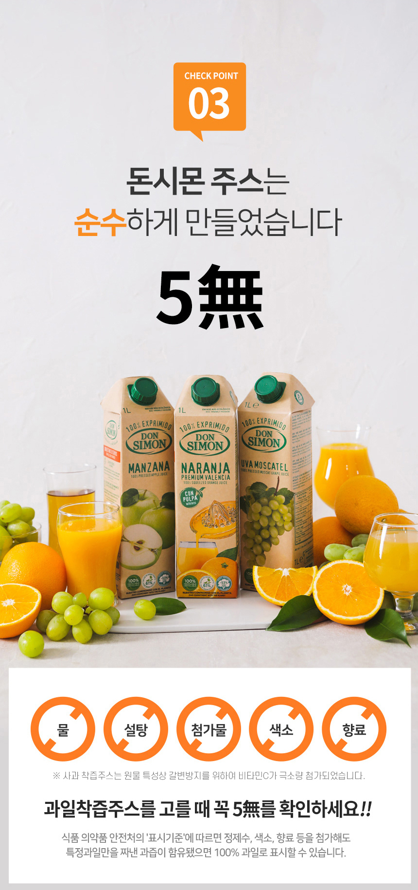 [돈시몬]100% NFC 착즙주스 오렌지 1L X 6팩