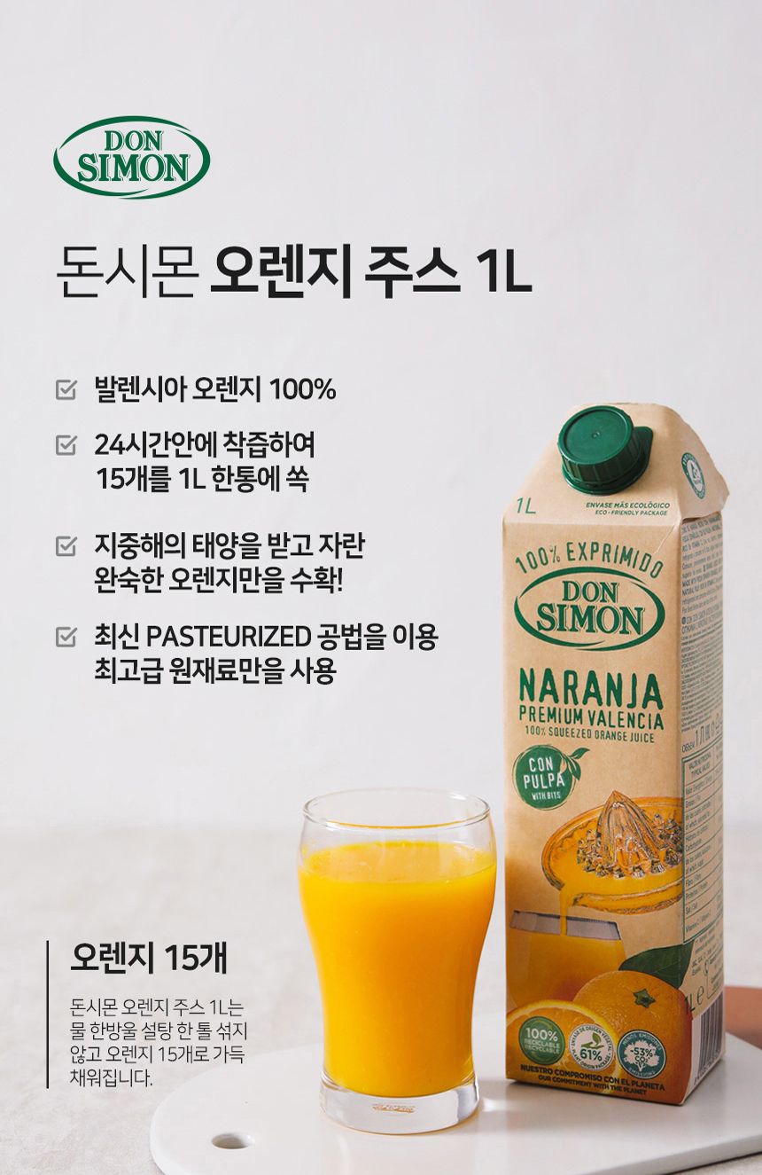 [돈시몬]100% NFC 착즙주스 오렌지 + 적포도 1L X 6팩