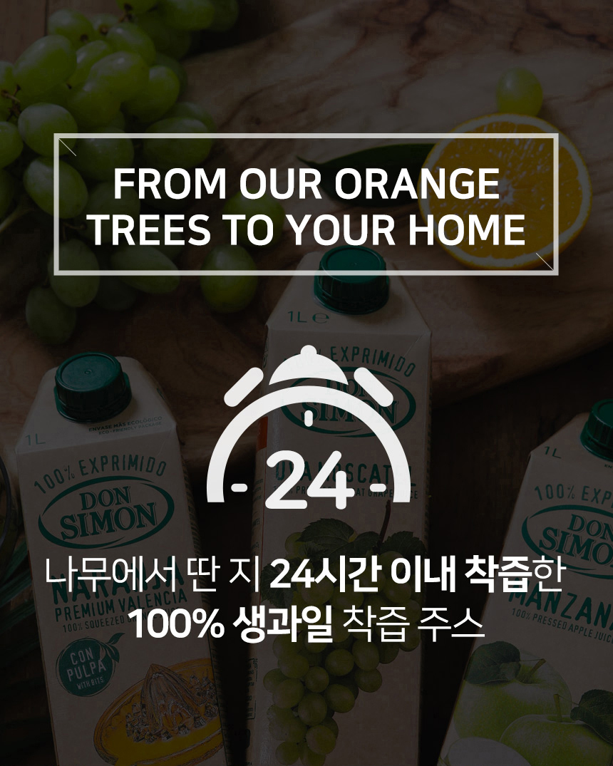 [돈시몬]100% NFC 착즙주스 오렌지 2L X 3팩