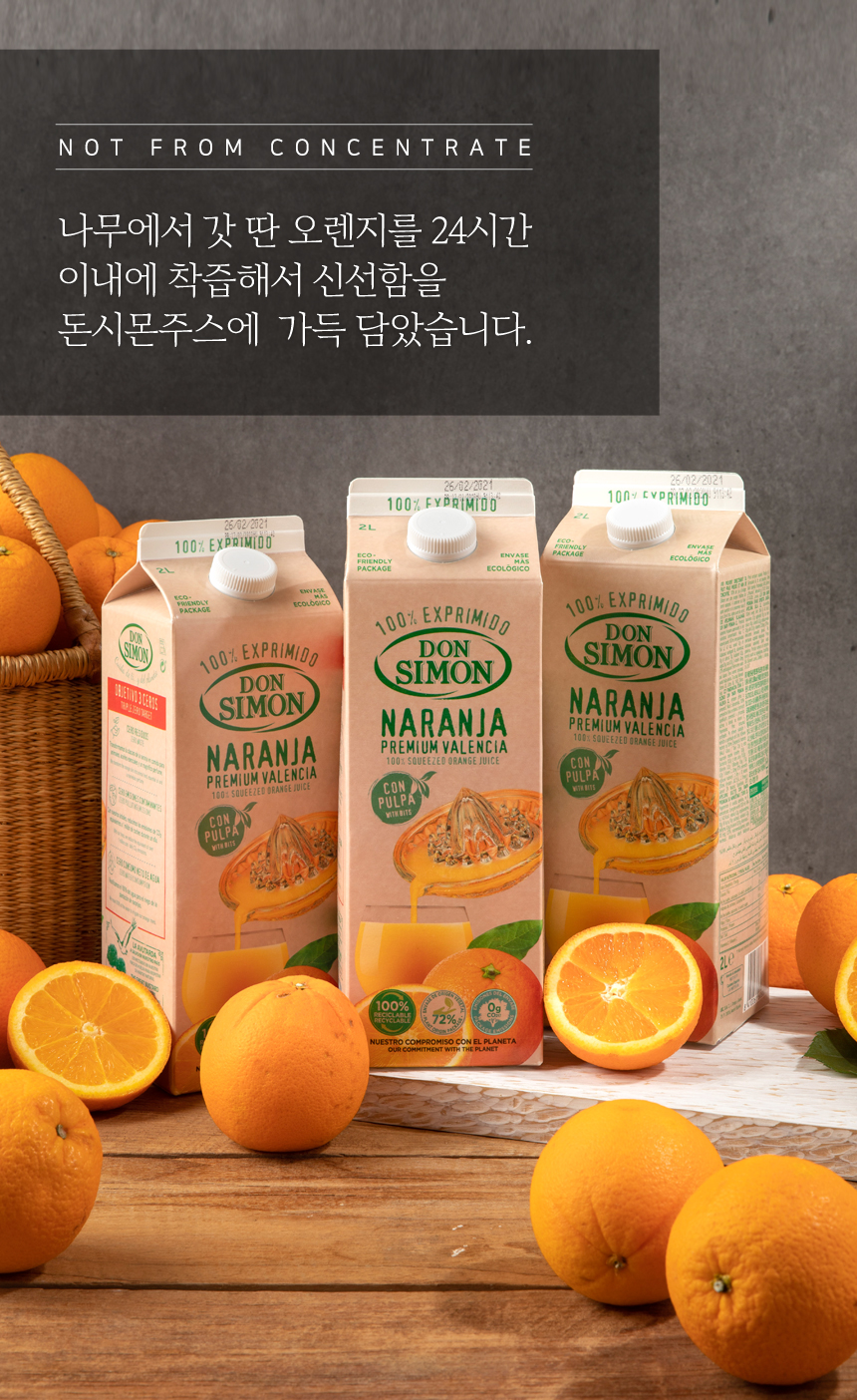 [돈시몬]100% NFC 착즙주스 오렌지 2L X 3팩