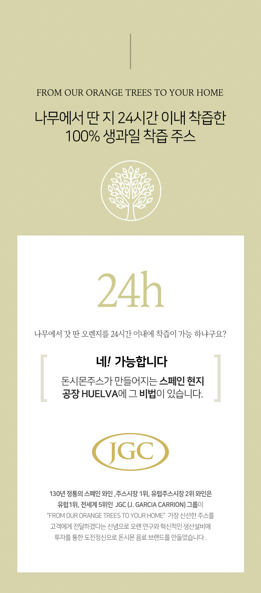 [돈시몬]100% NFC 착즙주스 오렌지 2L X 3팩