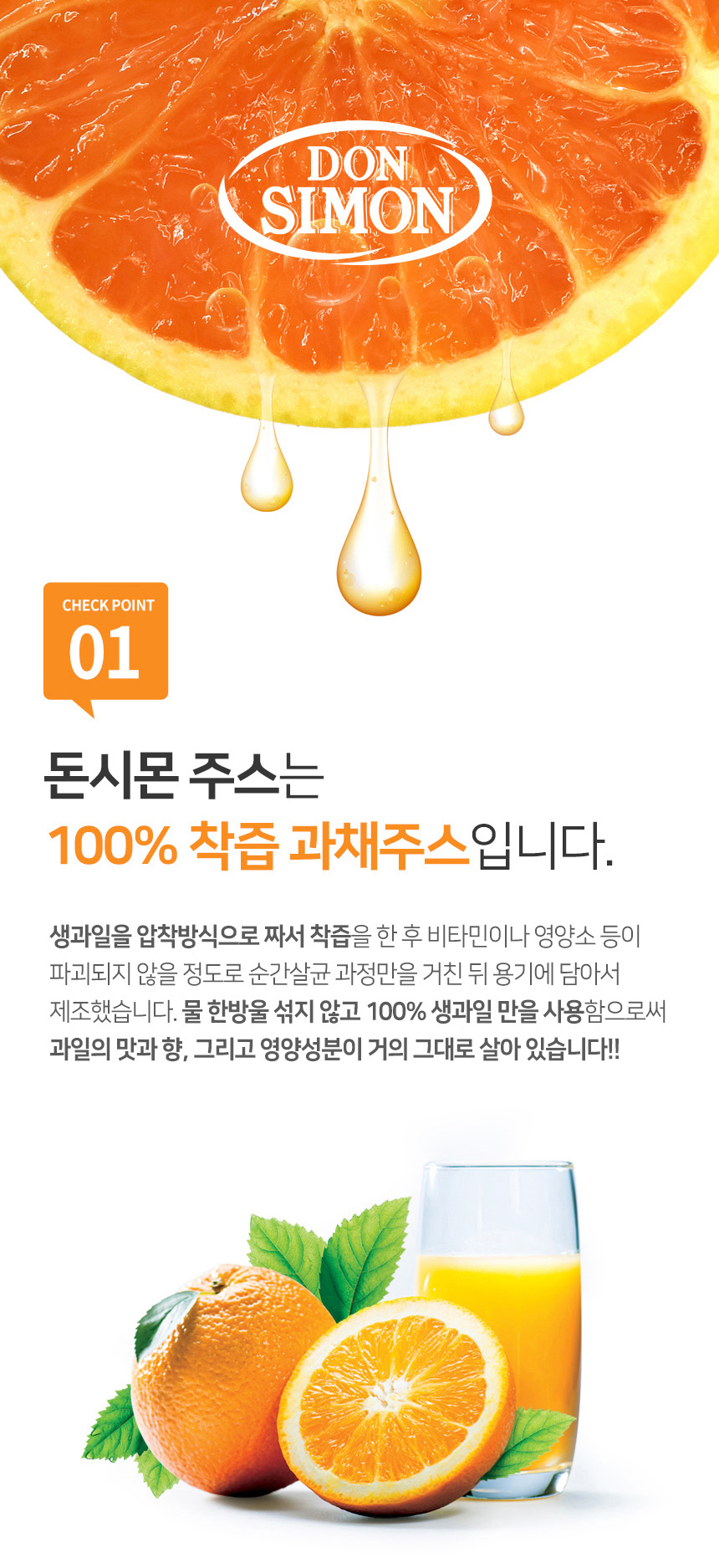 [돈시몬]100% NFC 착즙주스 오렌지 2L X 3팩