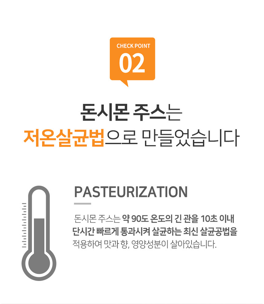 [돈시몬]100% NFC 착즙주스 오렌지 2L X 3팩