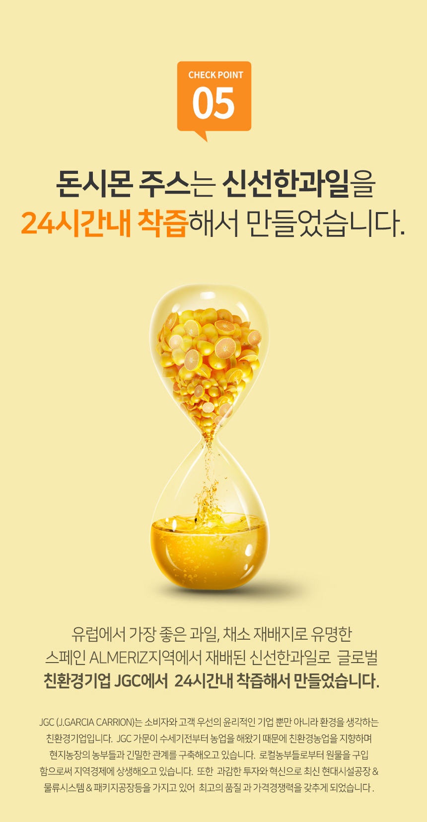 [돈시몬]100% NFC 착즙주스 오렌지 2L X 3팩