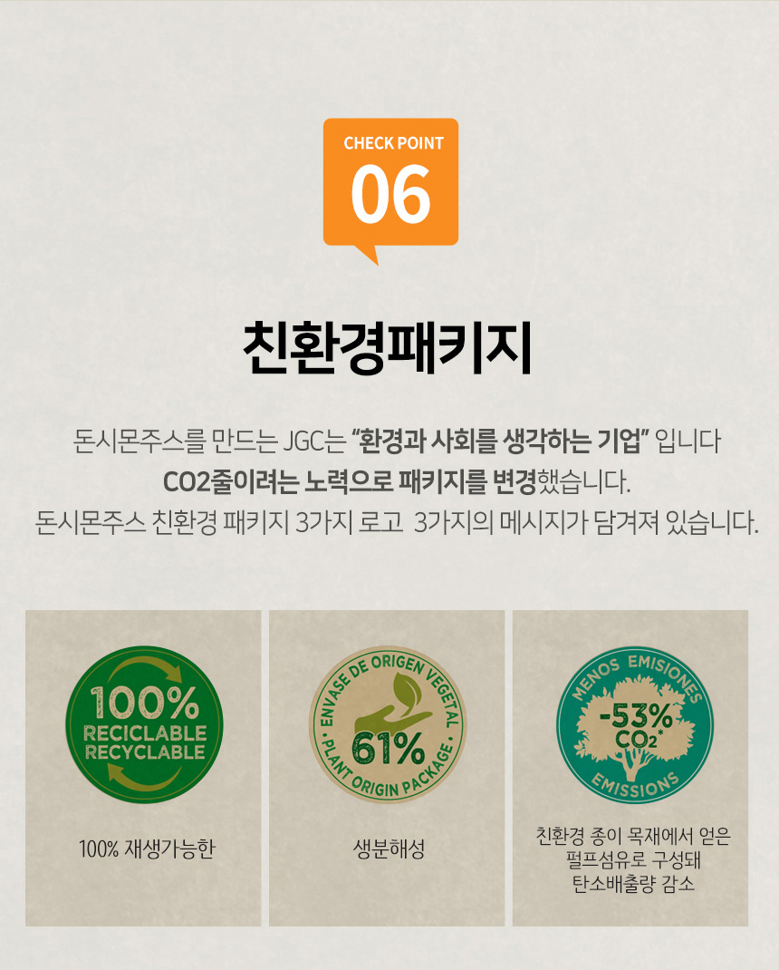 [돈시몬]100% NFC 착즙주스 오렌지 2L X 3팩